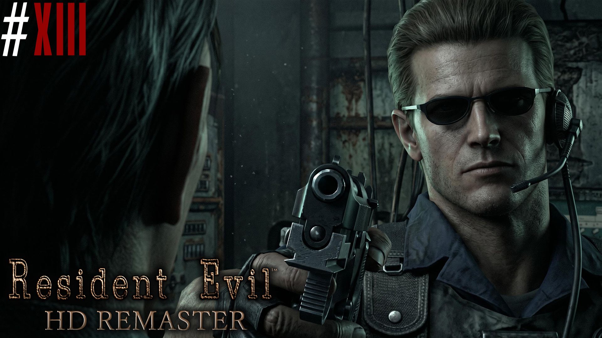 ВЫПУСКАЙТЕ ТИРАНА #13 - Resident Evil HD Remaster