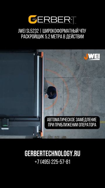 JWEI SL5232 Широкоформатный ЧПУ