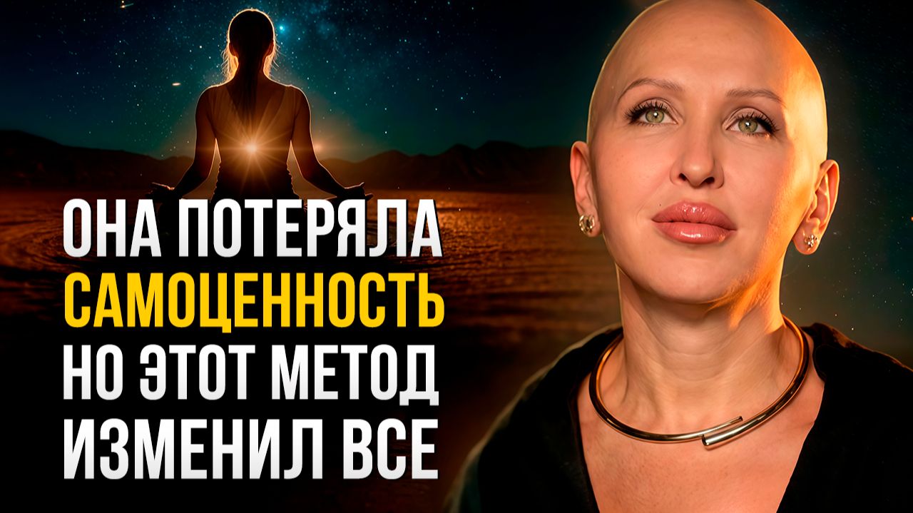 Это Важно Услышать Каждой Женщине, Которая Потеряла Себя / Утро с Вселеной