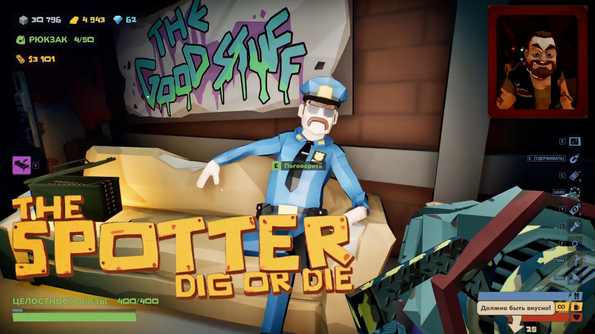 НАШЕЛСЯ! ※ The SPOTTER DIG or DIE #8