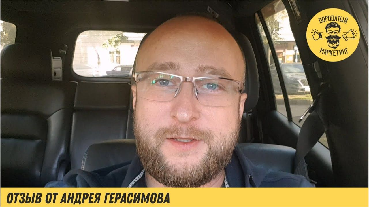 Отзыв Андрея Герасимова. Создателя проекта "Все льготы".