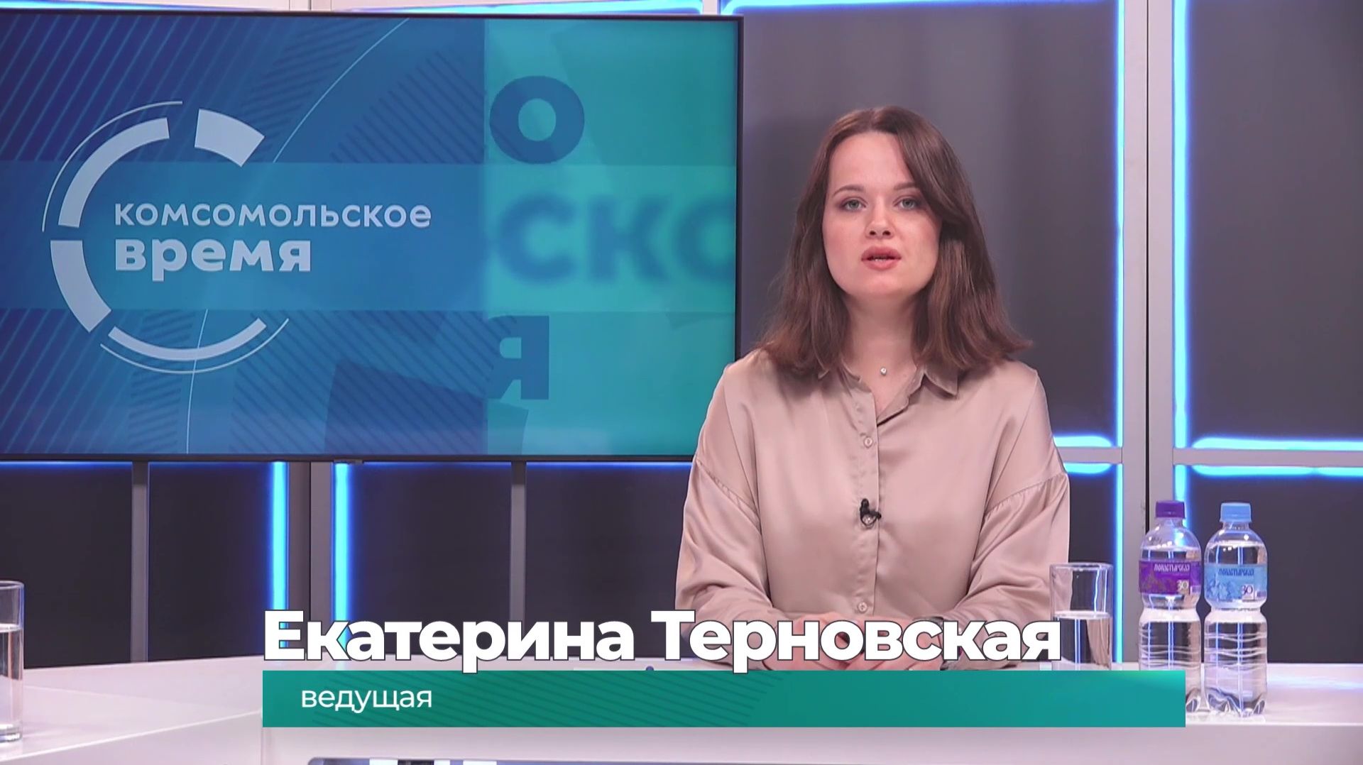 Комсомольское время 25 мая 2026 г