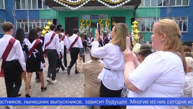 Школьный вальс, напутственные речи и слова благодарности педагогам