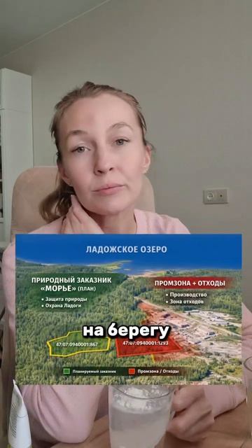 КПО «Рахья» и Ладожское озеро | Обращение жителей