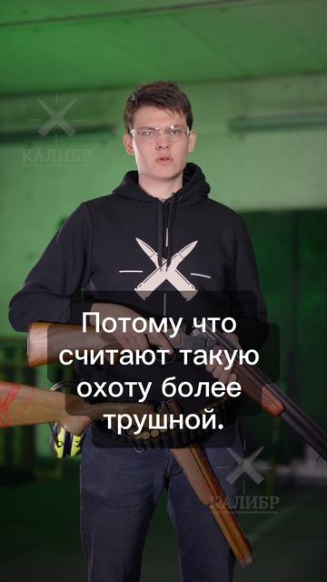 Почему двустволка не умерла как класс