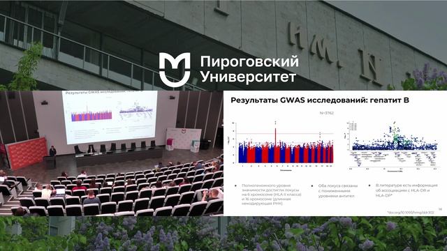 Влияние генетических факторов на эффективность поствакцинального иммунитета у детей- Юнна Петрусенко