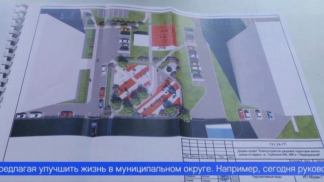 Ремонт и содержание дорог, обслуживание детских площадок и благоустройство дворов
