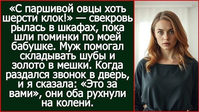 Истории из жизни|Пока шли поминки по моей|Аудио рассказы|Аудиокниги слушать онлайн|Жизненные истории