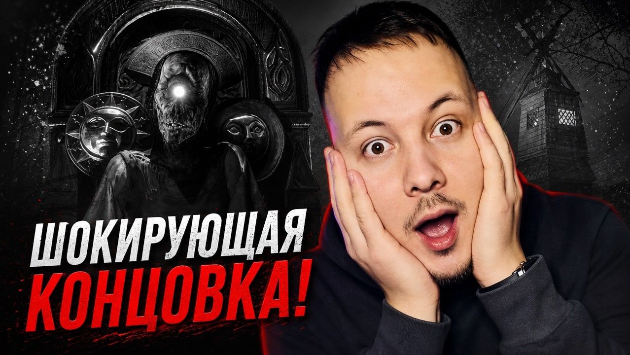 ШОКИРУЮЩАЯ КОНЦОВКА! ЦЕНА СВОБОДЫ 😱 -  Лихо одноглазое Прохождение ФИНАЛ #хоррор #лихо #игры