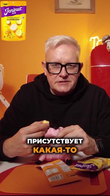 Рубрика «ПЕРВАЯ ПРОБА» #126 Ананас Ganyuan Jeninut сублимированный, с макадамией