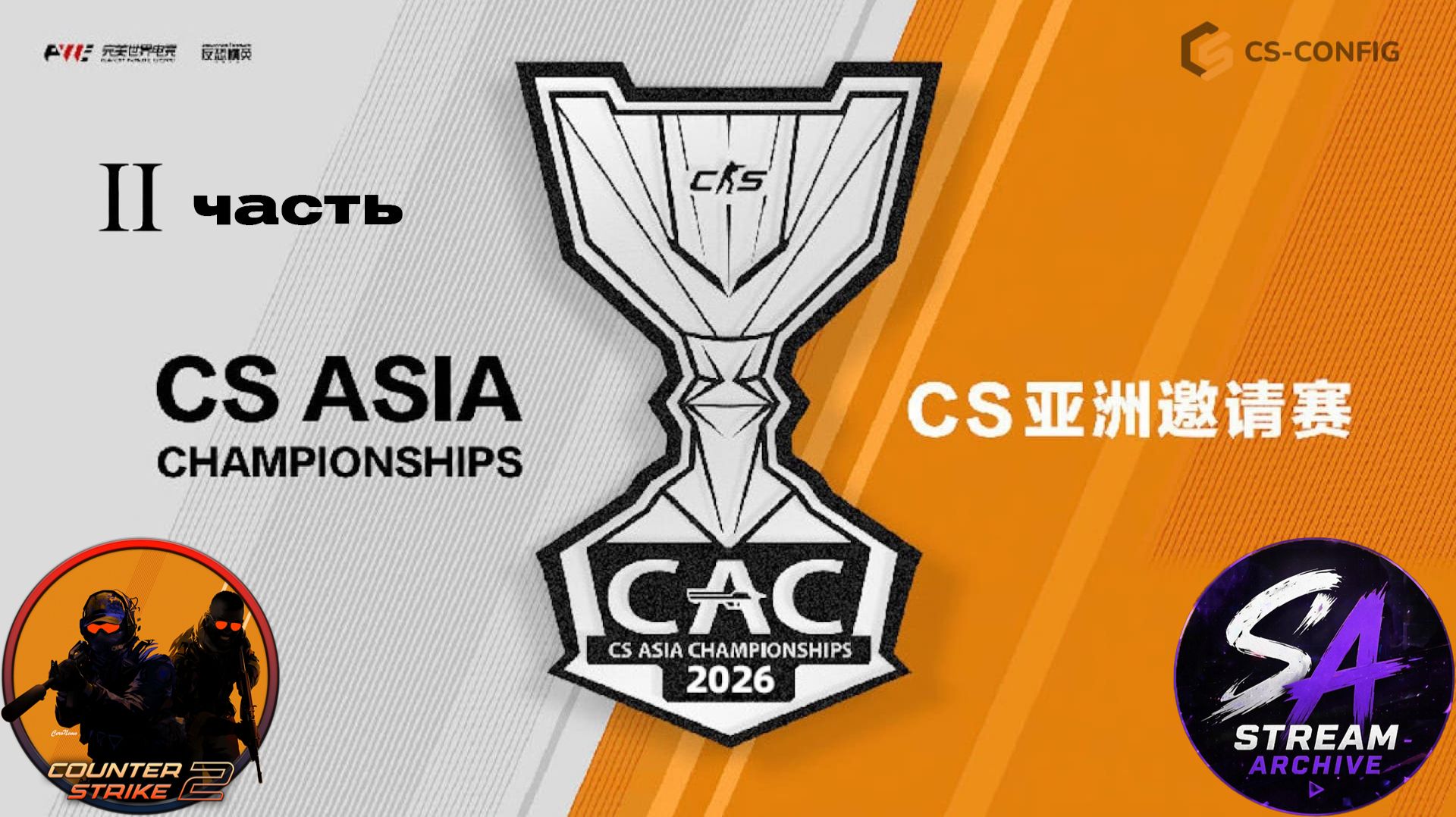 Counter-Strike Asia Championships 2026 - Playoffs
