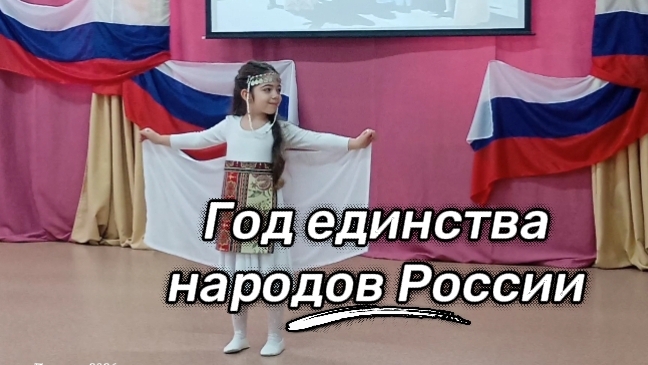Армянский танец. Год единства народов России в детском саду 3 г. Каменка