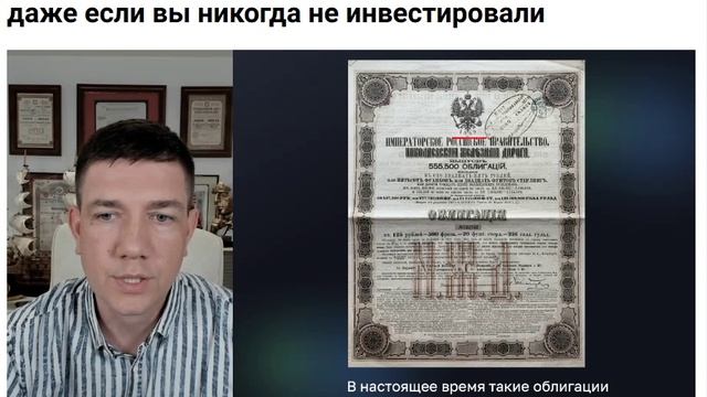 Как получать до 33% годовых на облигациях, даже если вы никогда не инвестировали