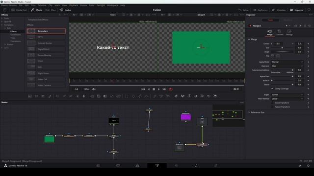 Fusion_для_начинающих_Davinci_Resolve_18