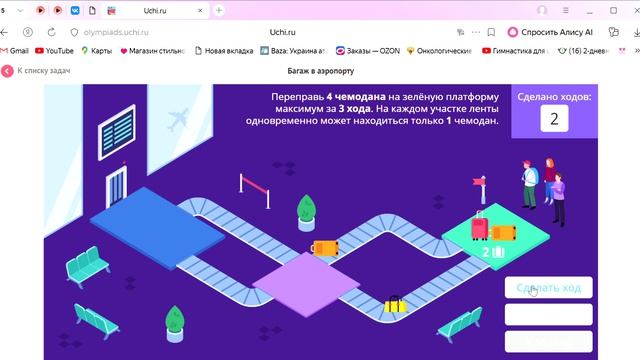 Летняя олимпиада Учи.ру 2026 г Ответы Разбор заданий