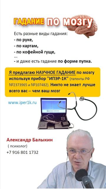 гадание ПО МОЗГУ #гадание