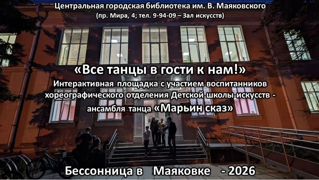 Танцевальный мастер‑класс с участием ансамбля танца «Марьин сказ»
