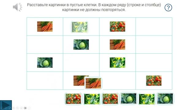 Презентация для онлайн урока "Что такое почва?"