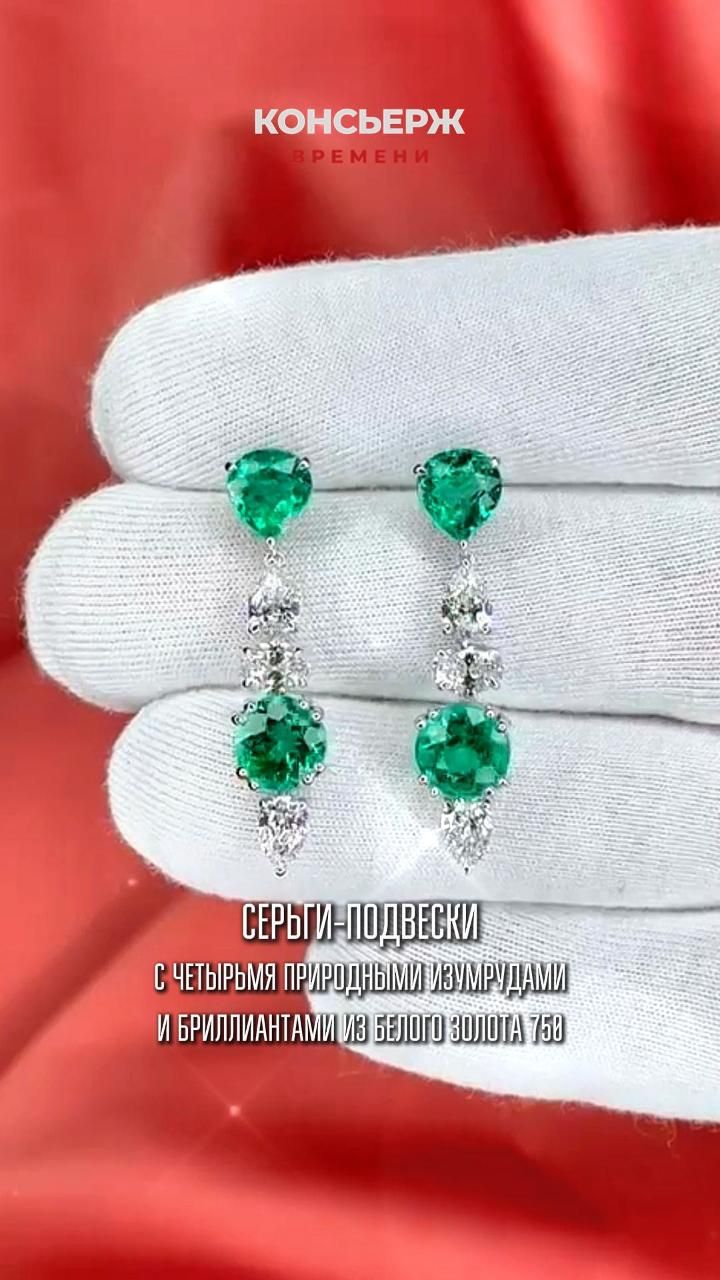 💎 Серьги-подвески с четырьмя изумрудами Vivid Green 7.54 ct и крупными бриллиантами топ-класса