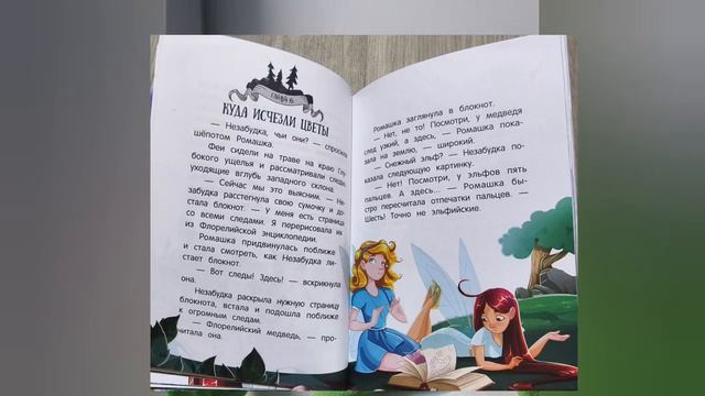 Выпуск 6. Книги о ведьмочках и феях