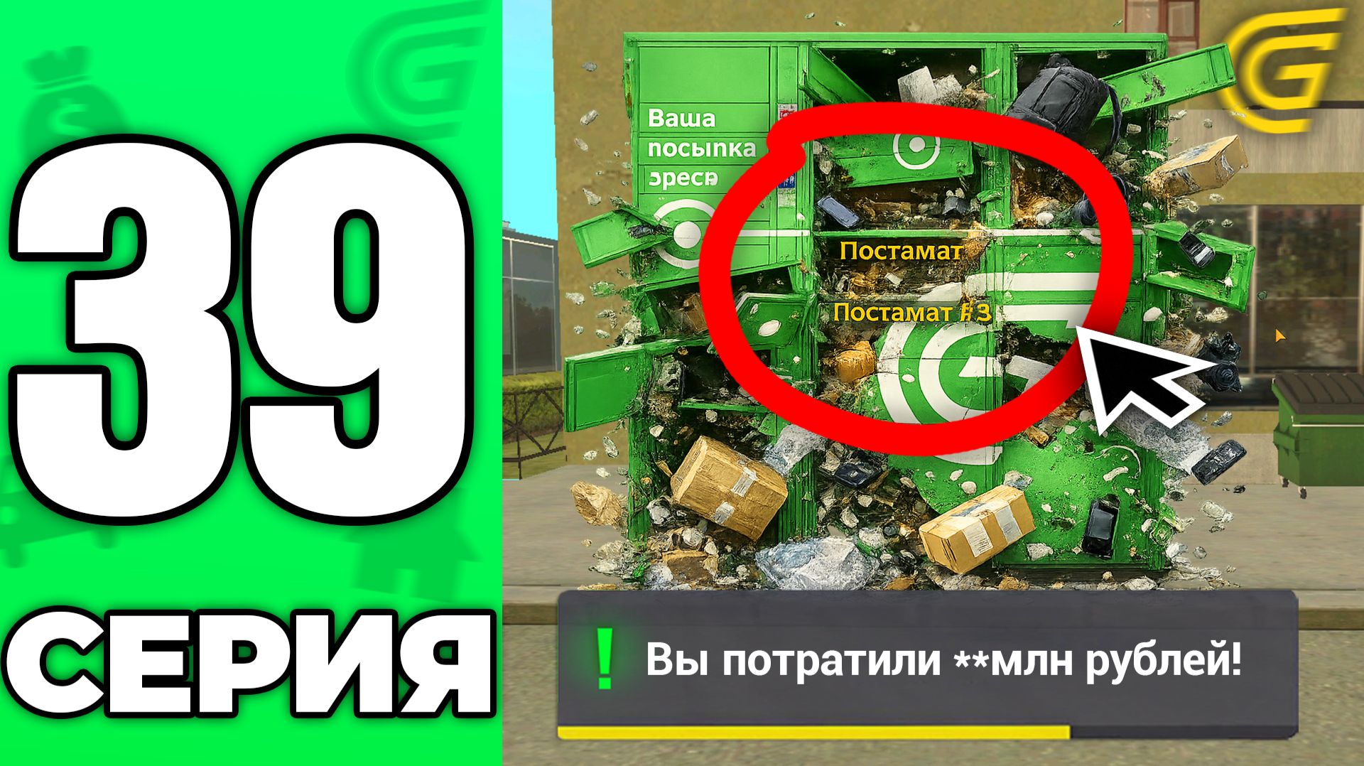 СКУПАЮ ВСЕ ЧТО ВИЖУ..😱✅ Путь Бомжа на ГРАНД МОБАЙЛ #39 - в GRAND MOBILE