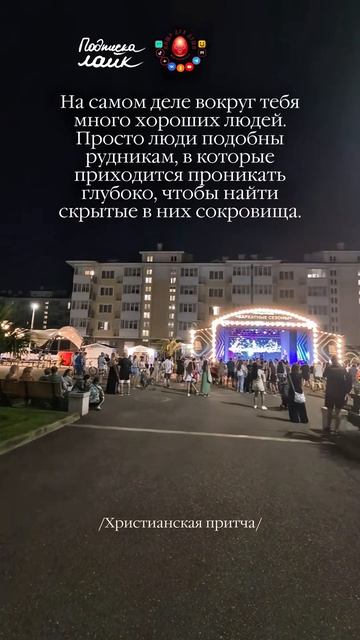 Много ли хороших людей на самом деле?..