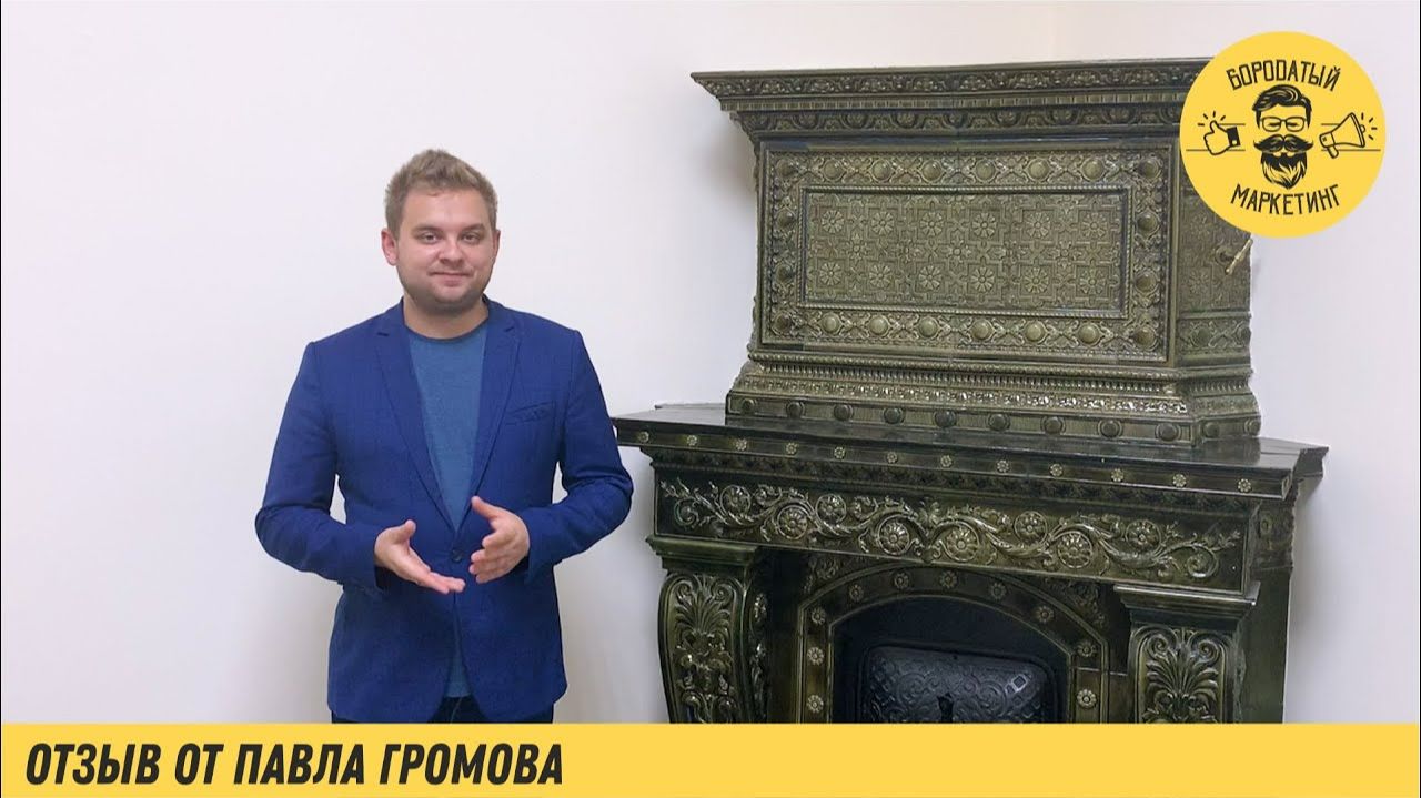 Отзыв оставил исполнительный директор ООО "ЗдравФинанс" (г.Москва) Павел Громов