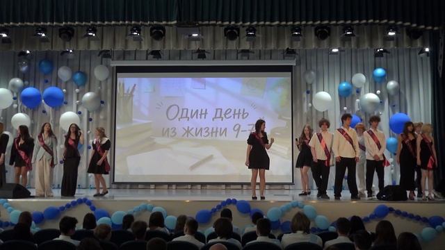 Последний звонок 9 классы корпуса на Татищева