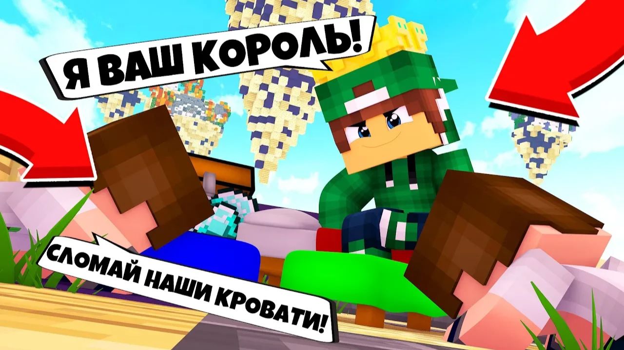 МЭР ДЕРЕВНИ ЖИТЕЛЕЙ ИГРАЕТ НА БЕД ВАРС В МАЙНКРАФТ | Риколит Minecraft
