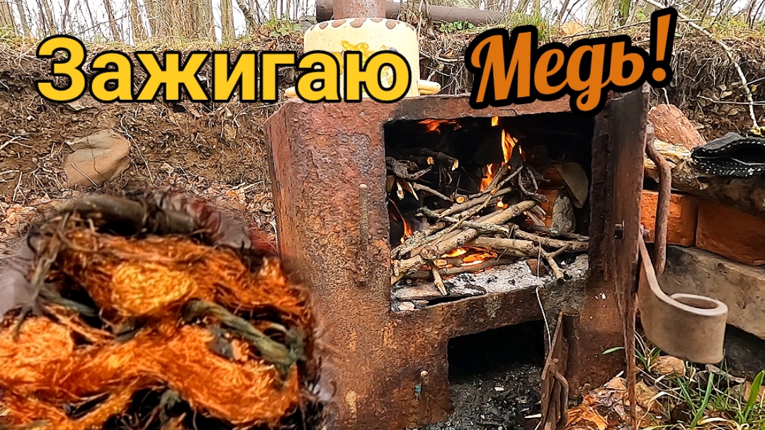 Печурка топится - Медяшка копится!