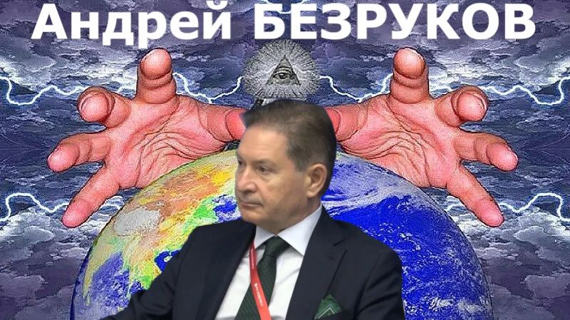 Андрей Безруков - Мир наоборот. Сквозная технология