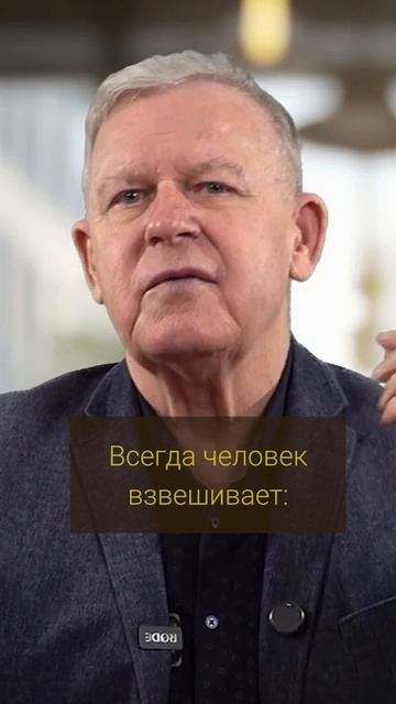 Закон Выбора и внутренний голос