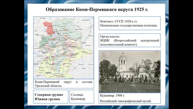 В. Сайков Коми-пермяки в XV - XX веках.