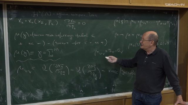Шафаревич А.И. - Геометрия и квазиклассическое квантование - 11. Класс когомологий Маслова
