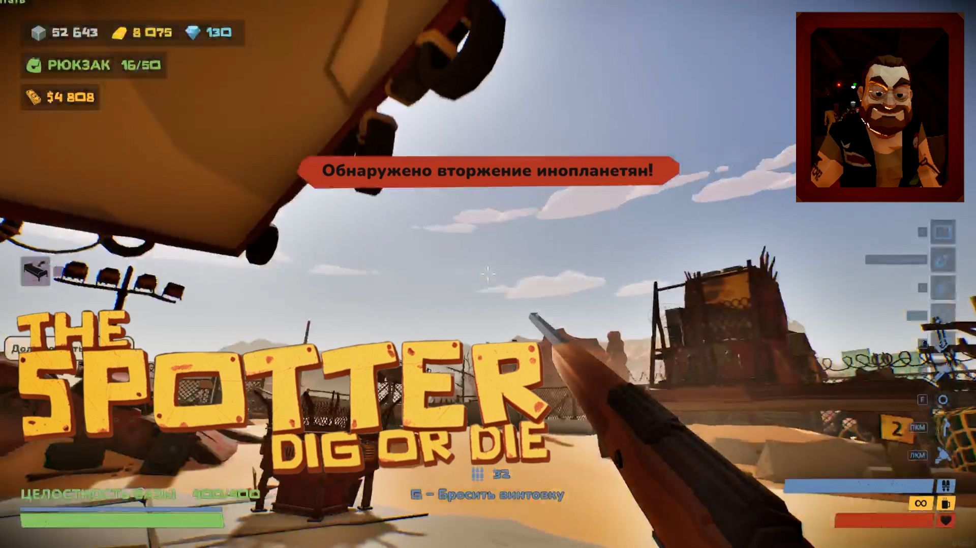 ПОДСТРЕЛИЛИ ТАРЕЛКУ ※ The SPOTTER DIG or DIE #9