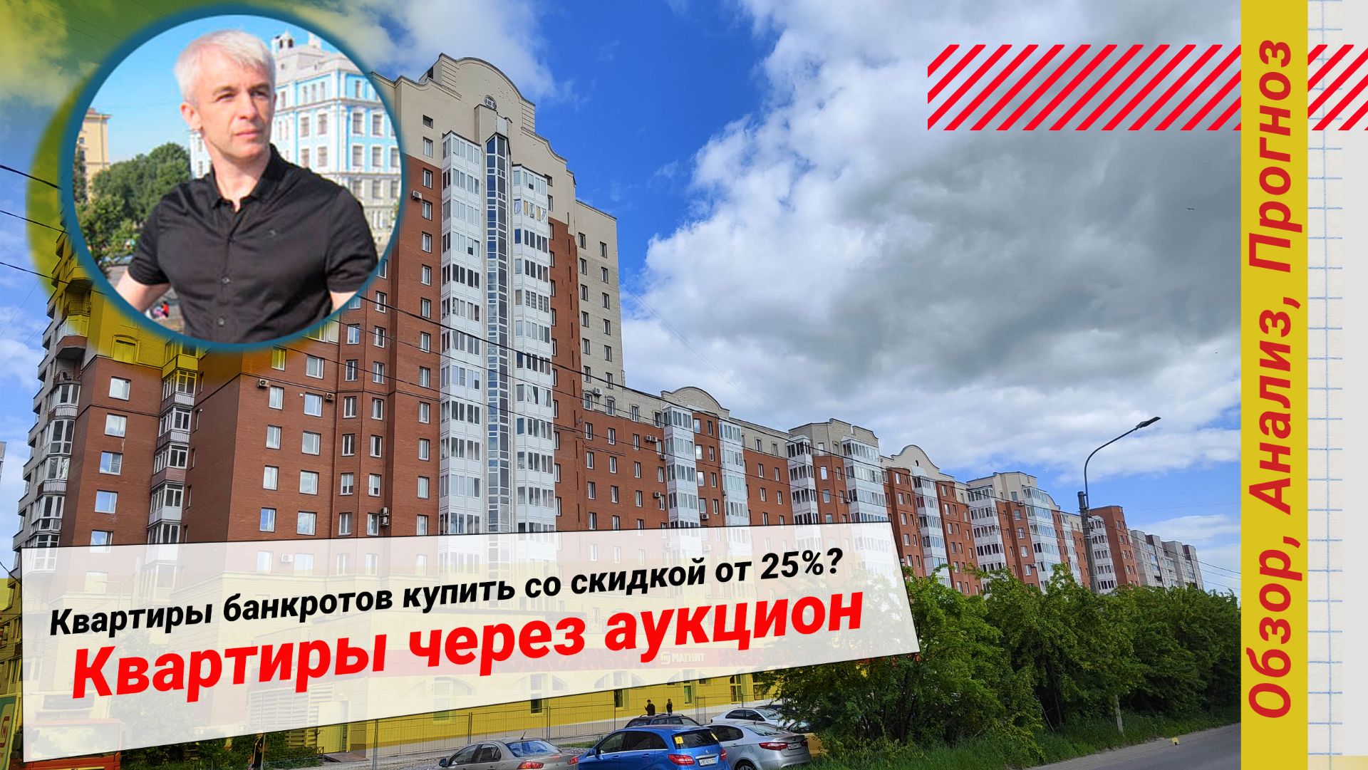 Квартиры банкротов купить со скидкой 25% через аукцион