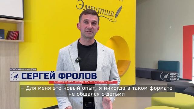 «Инженерная суббота»: Сергей Фролов, главный бухгалтер Корпорации