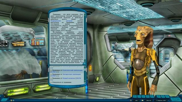 Космические рейнджеры HD Революция часть 15
