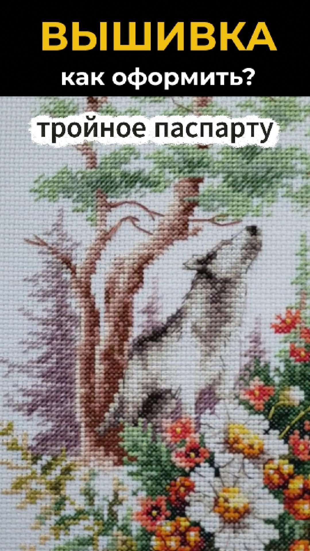 Вышивка Дух летнего леса Чудесная игла