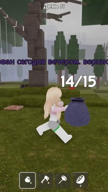 Shorts в лесу 99 ночей Roblox