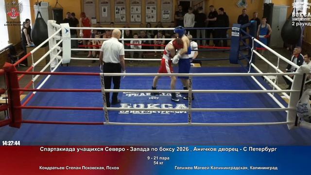 21 54 кг Кондратьев Степан Псковская, Псков Голижев Матвей Калининградская