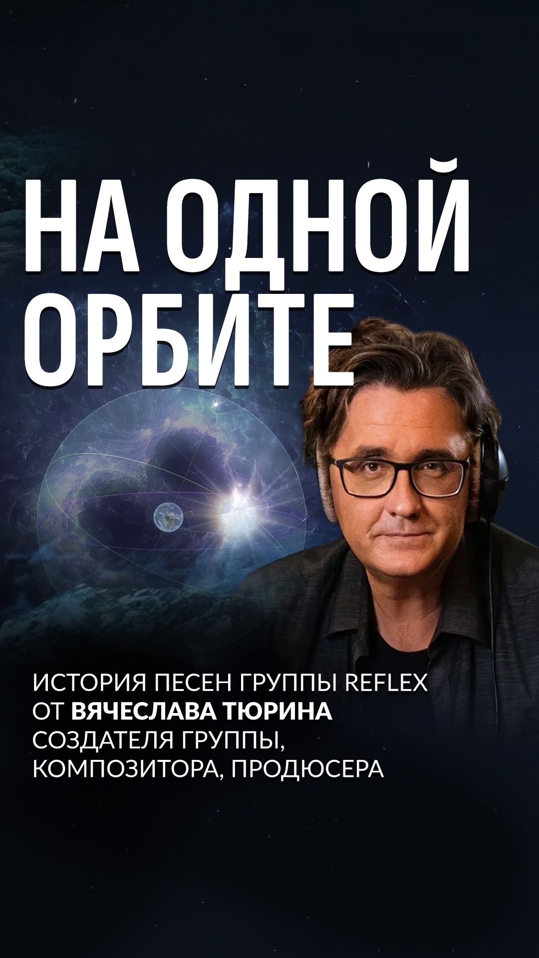Иногда песня рождается из периода, который вообще не хочется вспоминать