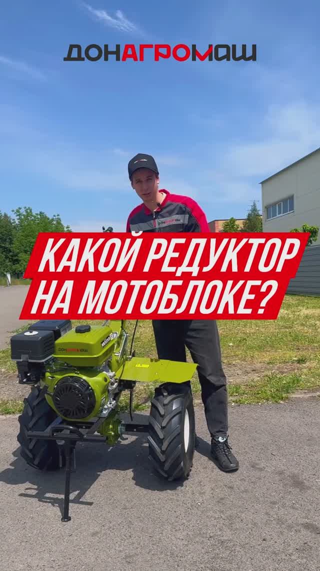 КАКОЙ РЕДУКТОР НА МОТОБЛОКЕ? #мотоблок #техника #садоваятехника