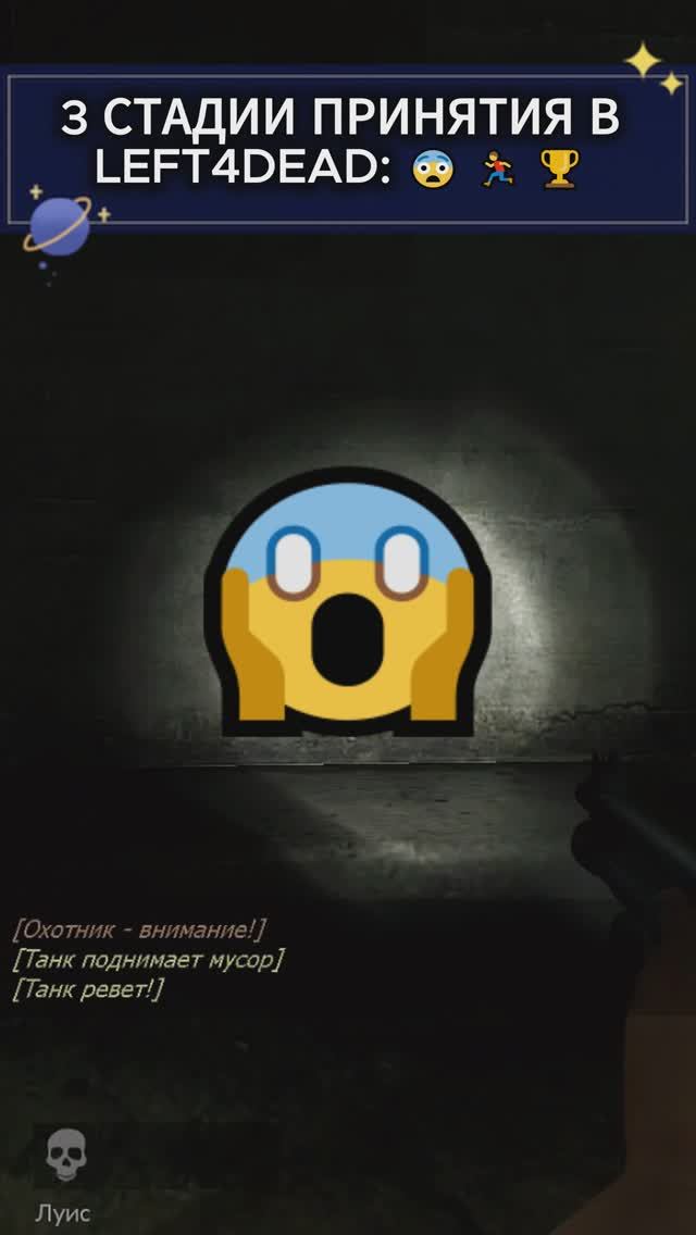 3 СТАДИИ ПАНИКИ В LEFT 4 DEAD 😨 🏃♂️ 🏆