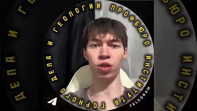 Эстафета ИГГ - 15 - Направление «Подземная разработка пластовых месторождений»
