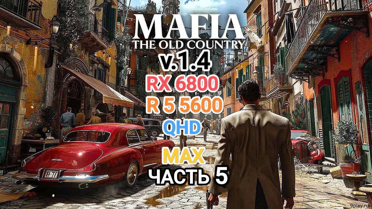 Mafia:The Old Country QHD/MAX/RX 6800/R 5 5600 - часть 5