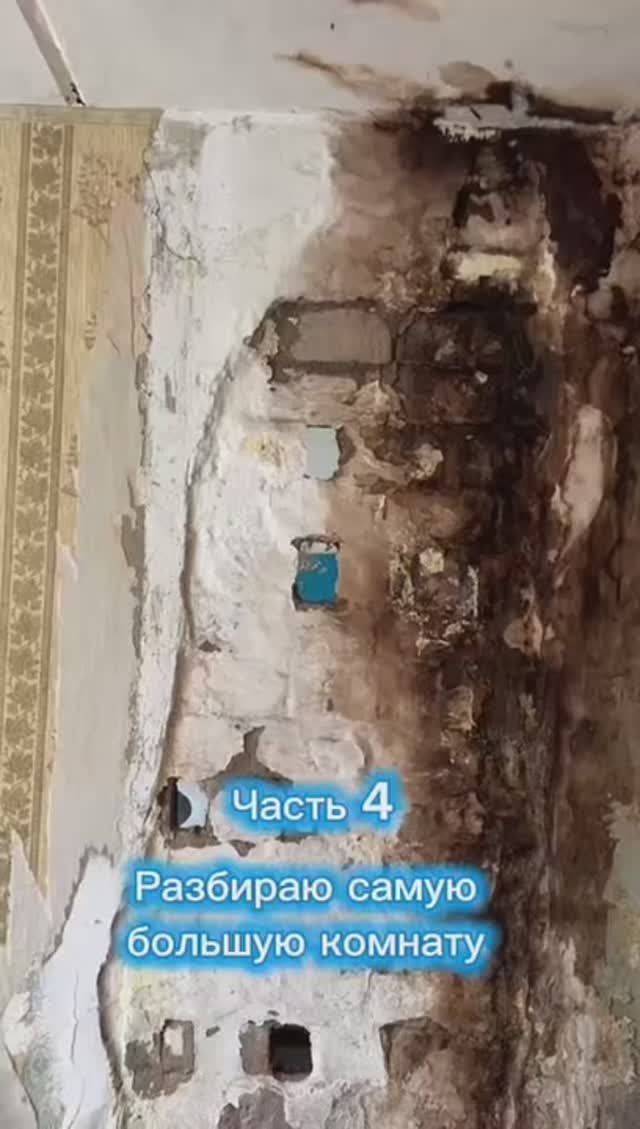 Разбираю самую большую комнату. Часть 4