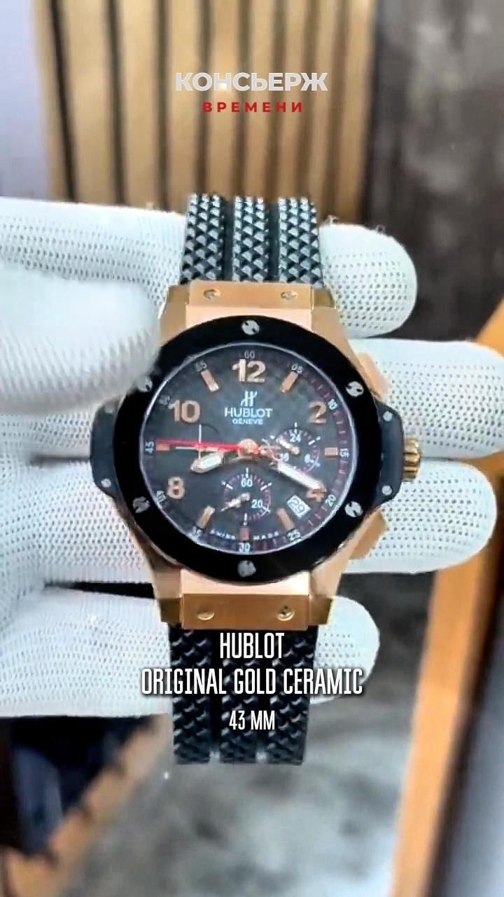 Hublot Big Bang Original Gold Ceramic 341.PB.131.RX — Редкая инвестиционная находка
