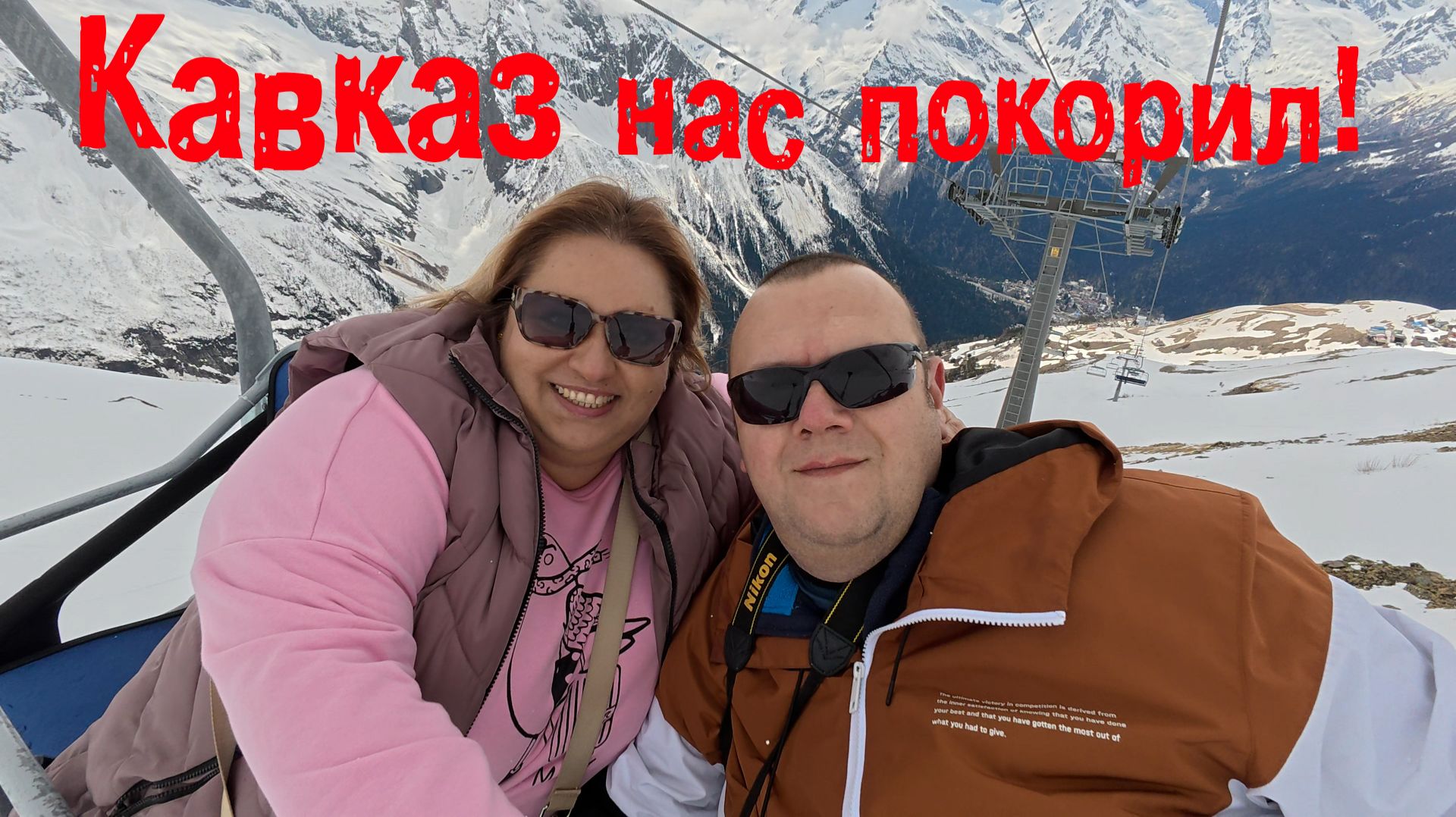 Авто путешествие по Северному Кавказу. Мы в шоке от дорог и красоты!