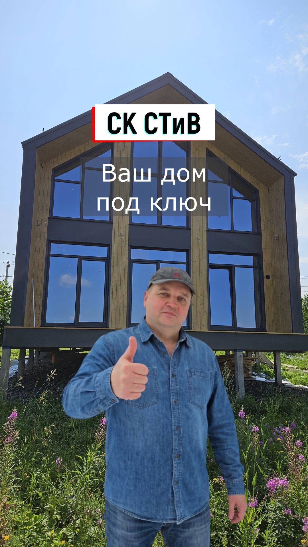 Каркасный Барнхаус 2 этажа | Современный дом под ключ | Обзор проекта